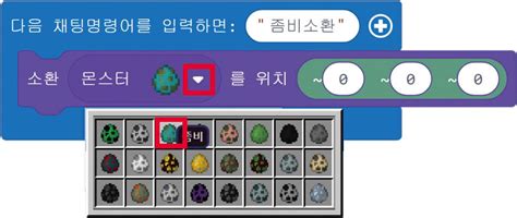 마인크래프트 게임 제작 무작정 따라하기 활동 02 몬스터가 아이템을 떨어트리도록 만들어요 1