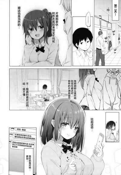 Daikan Shoujo Abnormal Sex Friend Nhentai Hentai Doujinshi And Manga