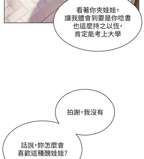 第38話 露上空引小鮮肉入穴 《老师的亲密指导》未删减免費阅读 色漫屋