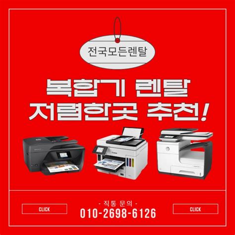 의정부복합기렌탈 프린터 대여 복사기 임대 잉크젯vs레이저 비교 네이버 블로그