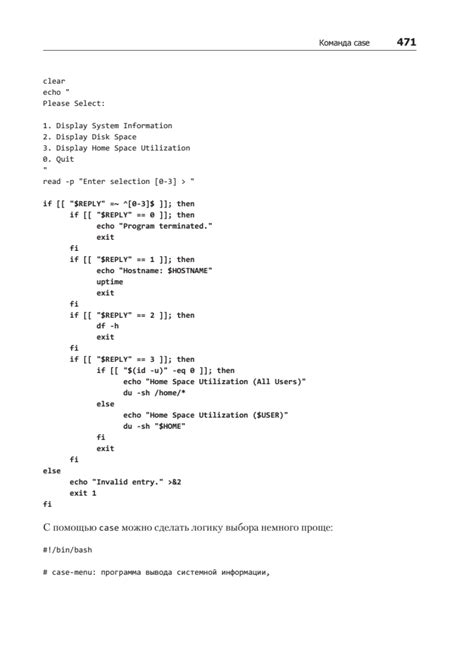 Командная строка Linux Полное руководство 2 е межд изд