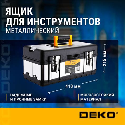 Ящик для инструментов металлический DEKO DKTB30, (41х21,5х18,5 см ...