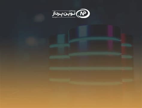 آشنایی با نرم افزار Sql Server