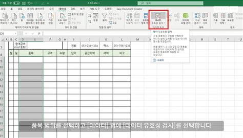 엑셀 데이터 유효성 검사로 엑셀 데이터 정리 2배 빠르게 하기 네이버 포스트