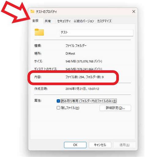 Windows11でフォルダー内のファイル・フォルダ数を調べる ニビキツネ Windows11でフォルダー内のファイル・フォルダ数を調べる ニビキツネ