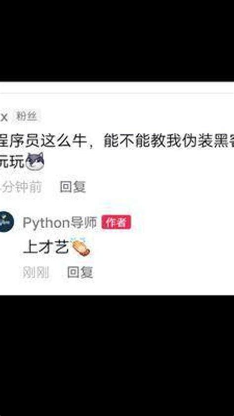 教你一行简单代码伪装黑客大佬装x必备 程序员 编程 教你一行简单代码伪装黑客大佬装x必备 程序员 编程