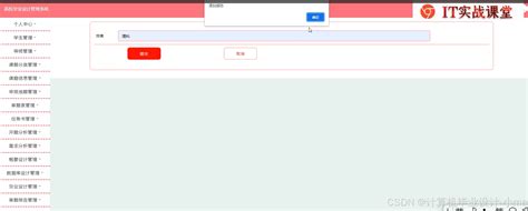 计算机毕业设计项目定制 Jsp＋ssm高校毕业设计管理系统基于jsp的毕业设计可以用ssm框架吗 Csdn博客