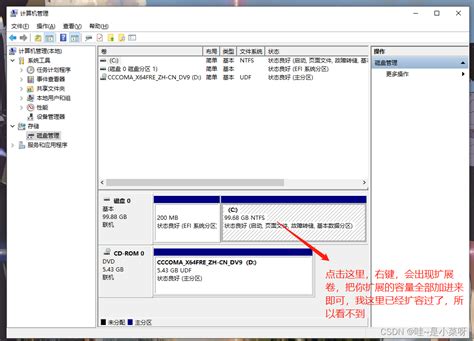Vmware扩容失败，硬盘空间没有变化虚拟机扩展磁盘容量后仍无变化 Csdn博客