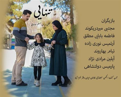 فیلم کوتاه تنهایی با محوریت خانواده و جوانی جمعیت در خرم‌آباد تولید