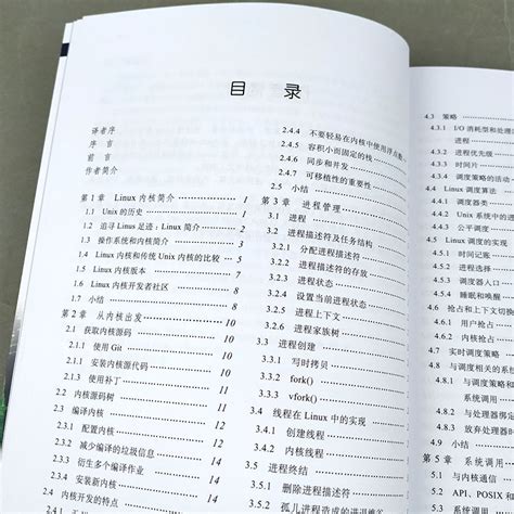 现货linux内核设计与实现原书第3版 Linux书籍linux系统linux内核linux设备驱动开发详解计算机网络操作系统系统开发linux运维 虎窝淘