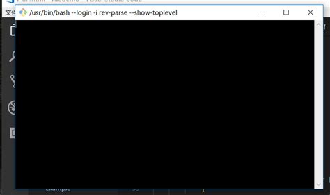 VSCode每打开一次文件弹出一个git弹窗 login i rev parse show toplevel 张白菜 博客园