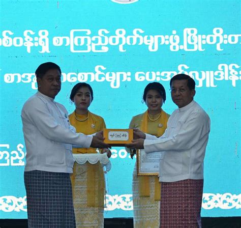 မြန်မာနိုင်ငံတစ်ဝန်းလုံးရှိ စာကြည့်တိုက်များ ဖွံ့ဖြိုးတိုးတက်ရေးအတွက