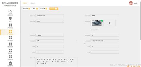 基于java的家电销售管理系统的设计与实现springbootvue的项目源码文档部署讲解等 Csdn博客