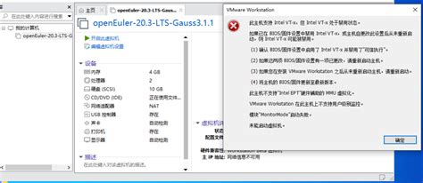vmware workstation opengauss安装和使用过程中常见问题和解答 vmware安装opengauss csdn博客
