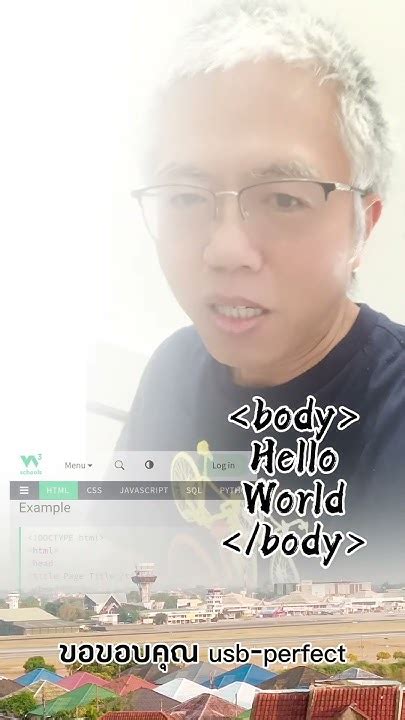 การโปรแกรมภาษาคอมพิวเตอร์ด้วย Htmlhelloworldprogrammingcodingcomputerscienceวิทยาการคํานวณ