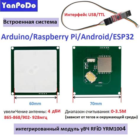 Считыватель модулей Uhf Rfid диапазона Micro 0 5 м Arduino Ttl Uart 5dbi антенна Встроенный