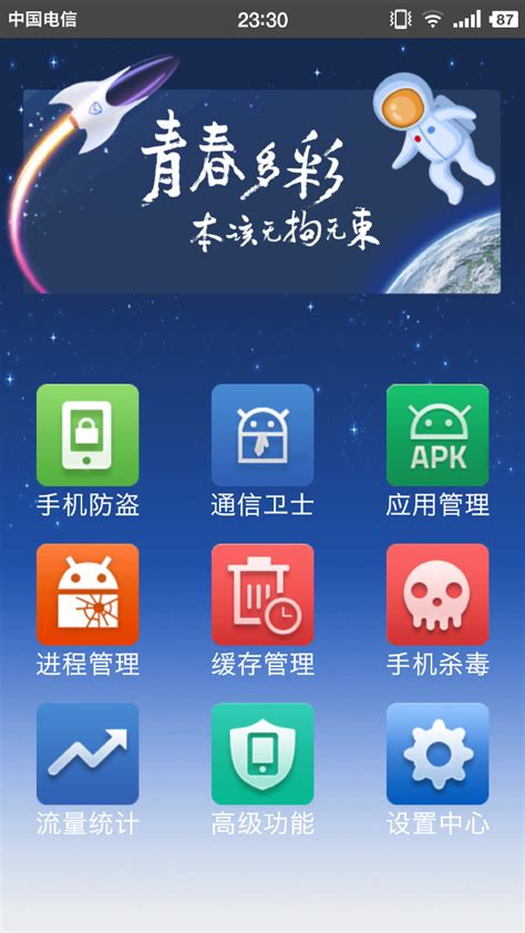 GitHub edifangyi Mobile Security Guards 基于黑马课程的手机安全卫士