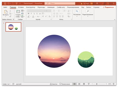Как сделать картинку круглой в Powerpoint