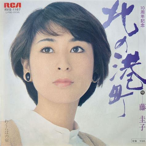 Kita No Minato Machi Jpop Wiki Fandom