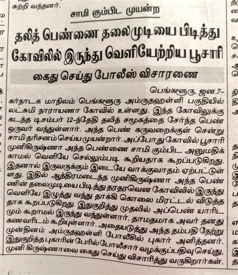 வ பரபகரன on Twitter தணடமயன உசசம எநத கடவளட இவஙகளம கயலகளள வரகடதன