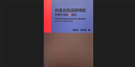 Vector Autoregressive Models Remi