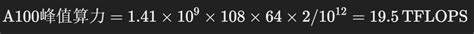 一文让你彻底了解算力到底是如何计算出来的——算力的计算方法（cpu和gpu） 知乎