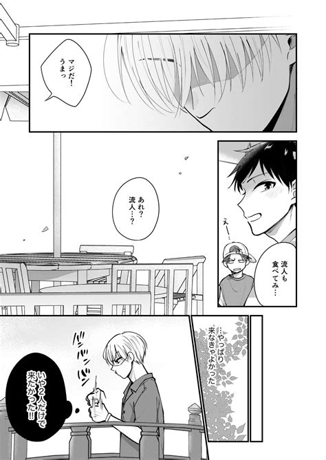 Ore Mo Otouto Mo Hentai Ja Nai Koto Mo Nai Page Nhentai Hentai Doujinshi And Manga