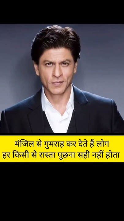 shahrukh khan motivational speech #shorts - YouTube