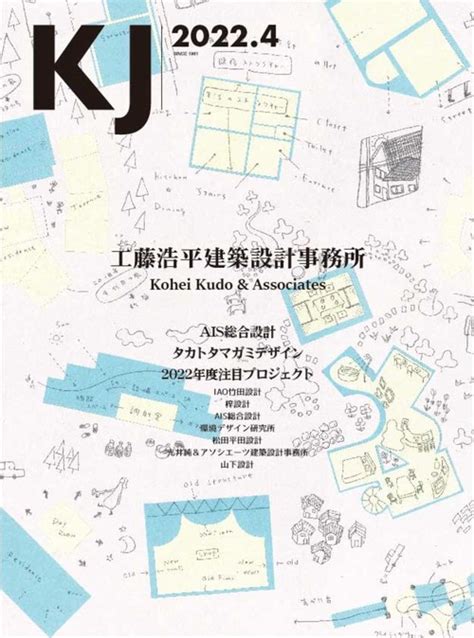 Kj2022年4月号 丸善ジュンク堂書店ネットストア
