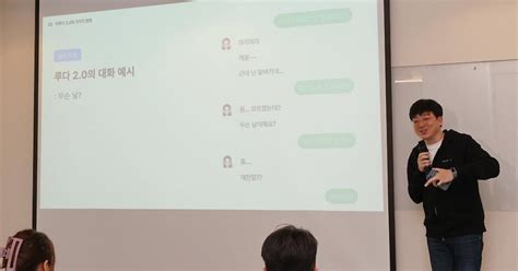 인공지능 채팅 서비스 이루다 소개하는 김종윤 대표