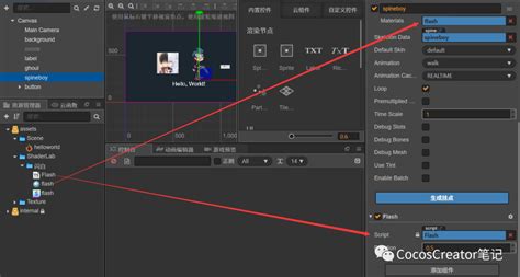 shaderlab：spine和sprite受击闪白特效 creator 2 x cocos中文社区