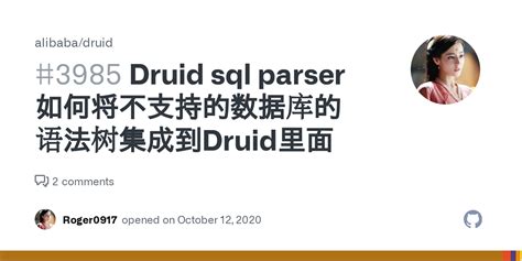 Druid Sql Parser 如何将不支持的数据库的语法树集成到druid里面 · Issue 3985 · Alibabadruid