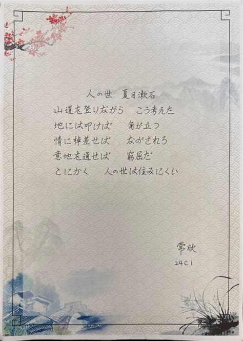 上海市航空服务学校 墨韵通中外 笔锋展风华——记第八届外语节硬笔书法项目初赛和决赛