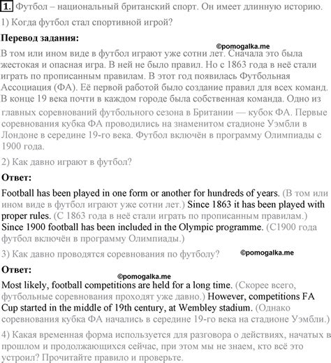 Unit 4 Lesson 3 Номер №1 ГДЗ по английскому языку 8 класс Кузовлев Лапа Перегудова с переводом