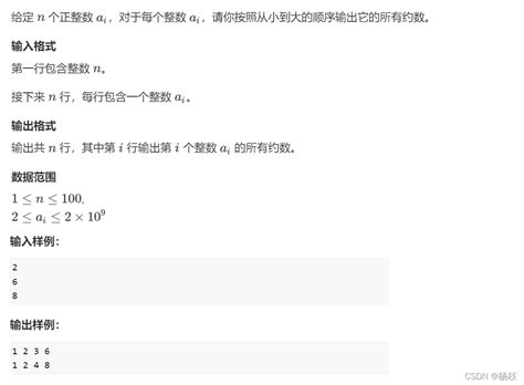 算法基础系列第四章数论之质数与约数 2 阿里云开发者社区