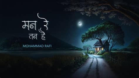 Man Re Tan Hai Mohammed Rafi Pandit Shivram Raajesh Johri Bhakti