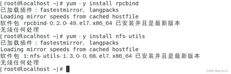 linux nfs 储存 linux挂载nfs存储 csdn博客