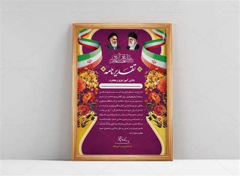 طرح لوح تقدیر دانش آموز گرافیک با طعم تربچه