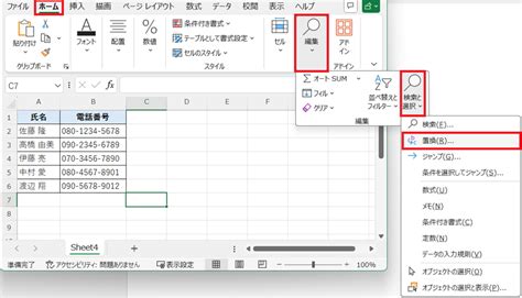 【excel】エクセルで特定の文字を消す（置換・関数・セル内の不要な指定文字：一括：vbaマクロで削除）方法 モアイライフ（more E