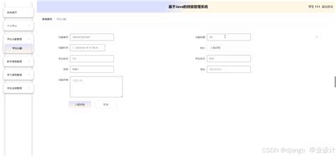 计算机毕业设计django vue班级管理系统【开题 论文 程序】 csdn博客