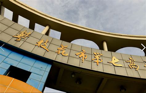 攀枝花市七中教育集团2017年跨市州招生公告 h5页面 人人秀h5 rrx cn