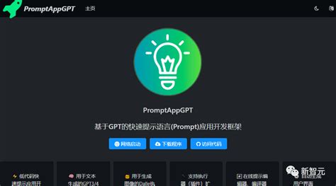 真低代码！首个基于chatgpt的自然语言开发框架promptappgpt：全自动编译、运行、界面生成 知乎