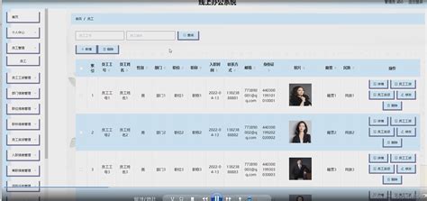 基于javaweb的线上办公系统在线员工办公系统的设计与实现基于web技术的企业在线办公系统开发 Csdn博客