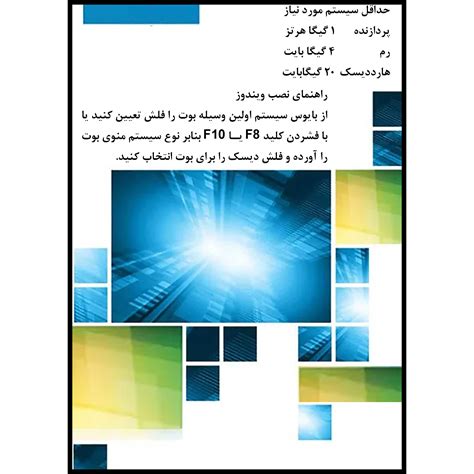 ⭐️ خرید اینترنتی سیستم عامل Windows 7 81 10 11 Professional 64 Uefi