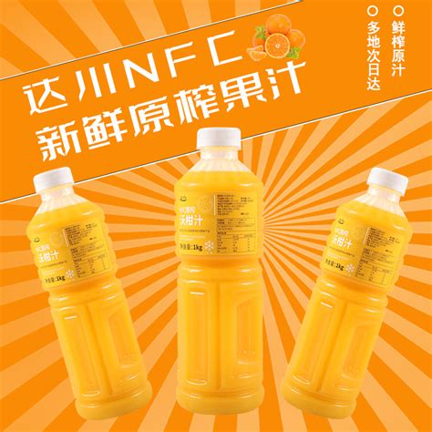 非浓缩果汁浓缩果汁第2页大山谷图库