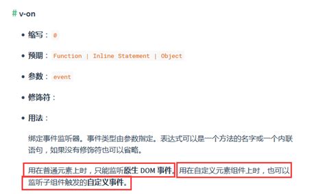 vue中的事件监听之——v on vs on sophel 博客园