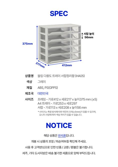 블링 다용도 트레이 서랍정리함 서류 문서보관 소품 사무용품정리 한