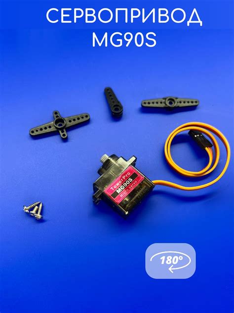 Сервопривод Сервомотор Mg90s 180 градусов 9g Arduino купить с доставкой по выгодным ценам в