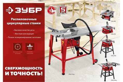 Напольный распиловочный станок ЗУБР 1900 Вт, со станиной СРЦ-254с ...