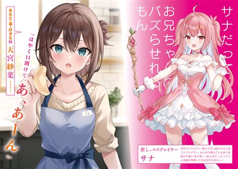 あなたの事が好きなわたしを推してくれますか？ 哔哩哔哩